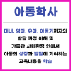 서울사이버에듀에서 4년제 아동학사 취득으로 유아교육대학원 준비하고 유치원정교사2급으로 준비해요 네이버 블로그